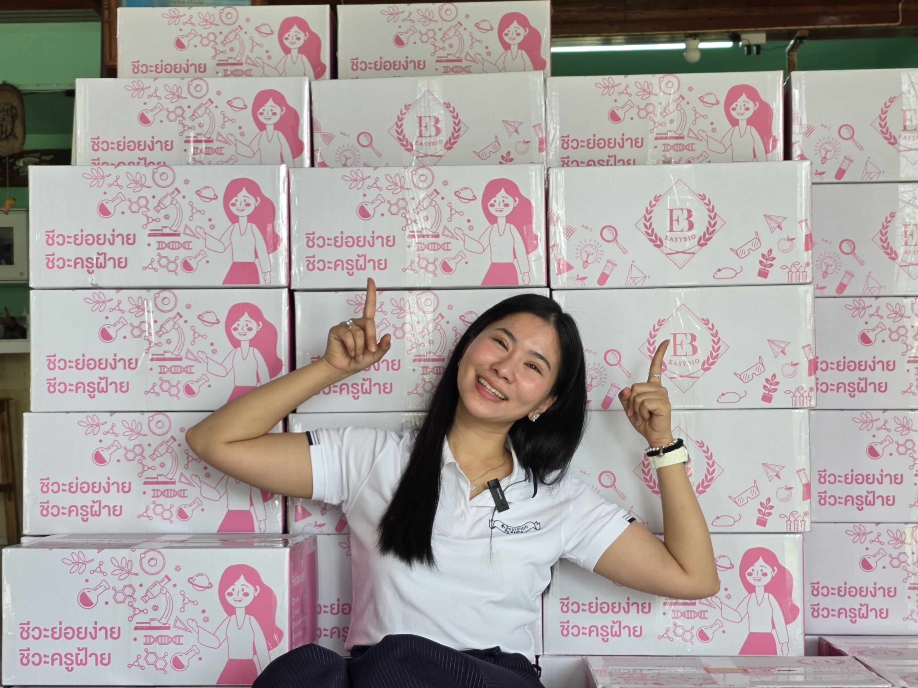 Easybio - รู้จักกับครูฝ้าย