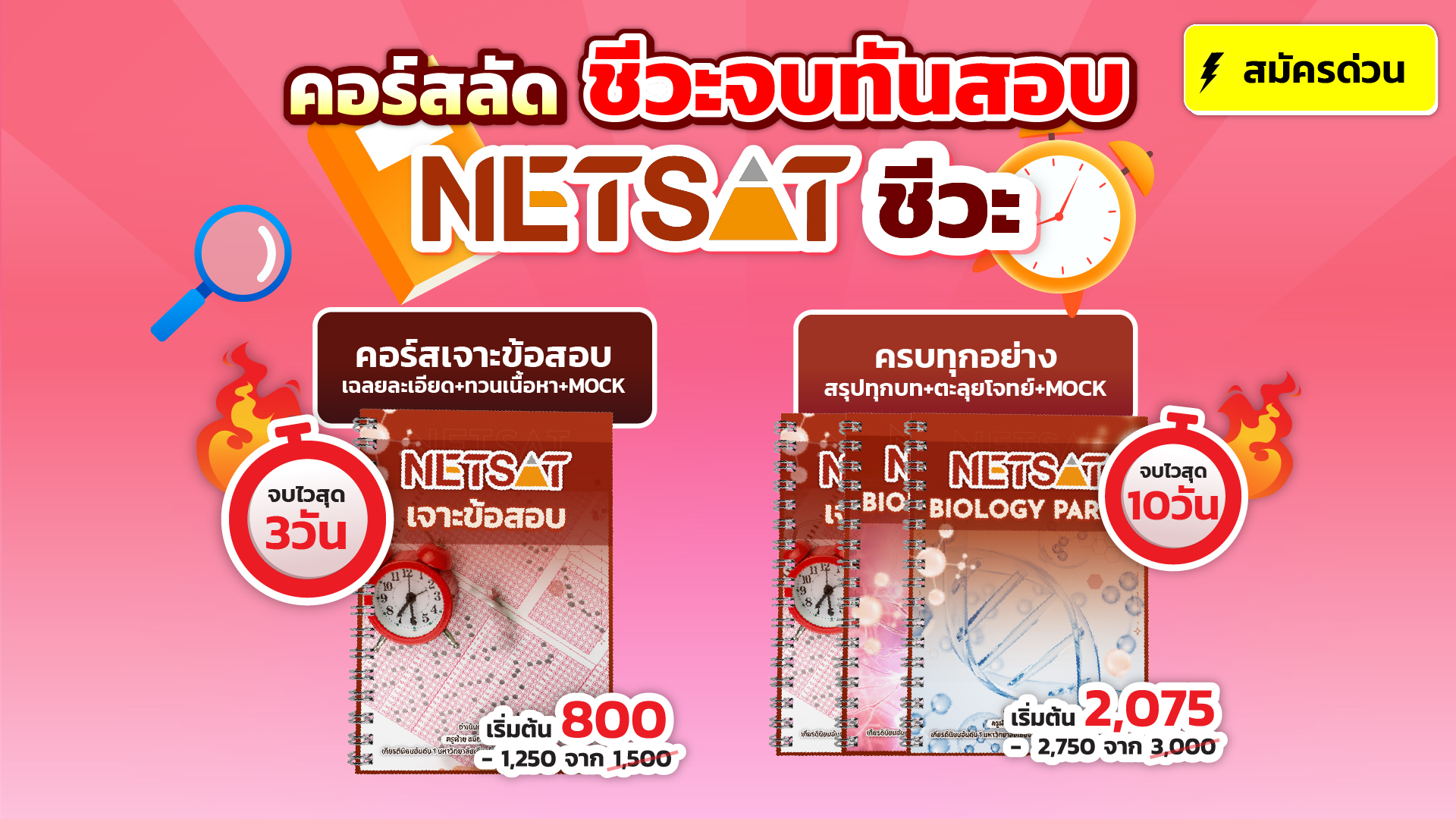 Easybio - หน้าหลัก