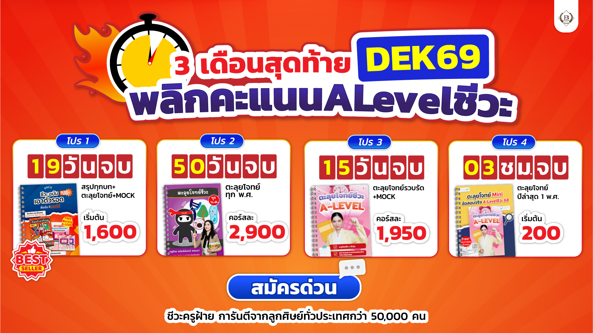 Easybio - หน้าหลัก