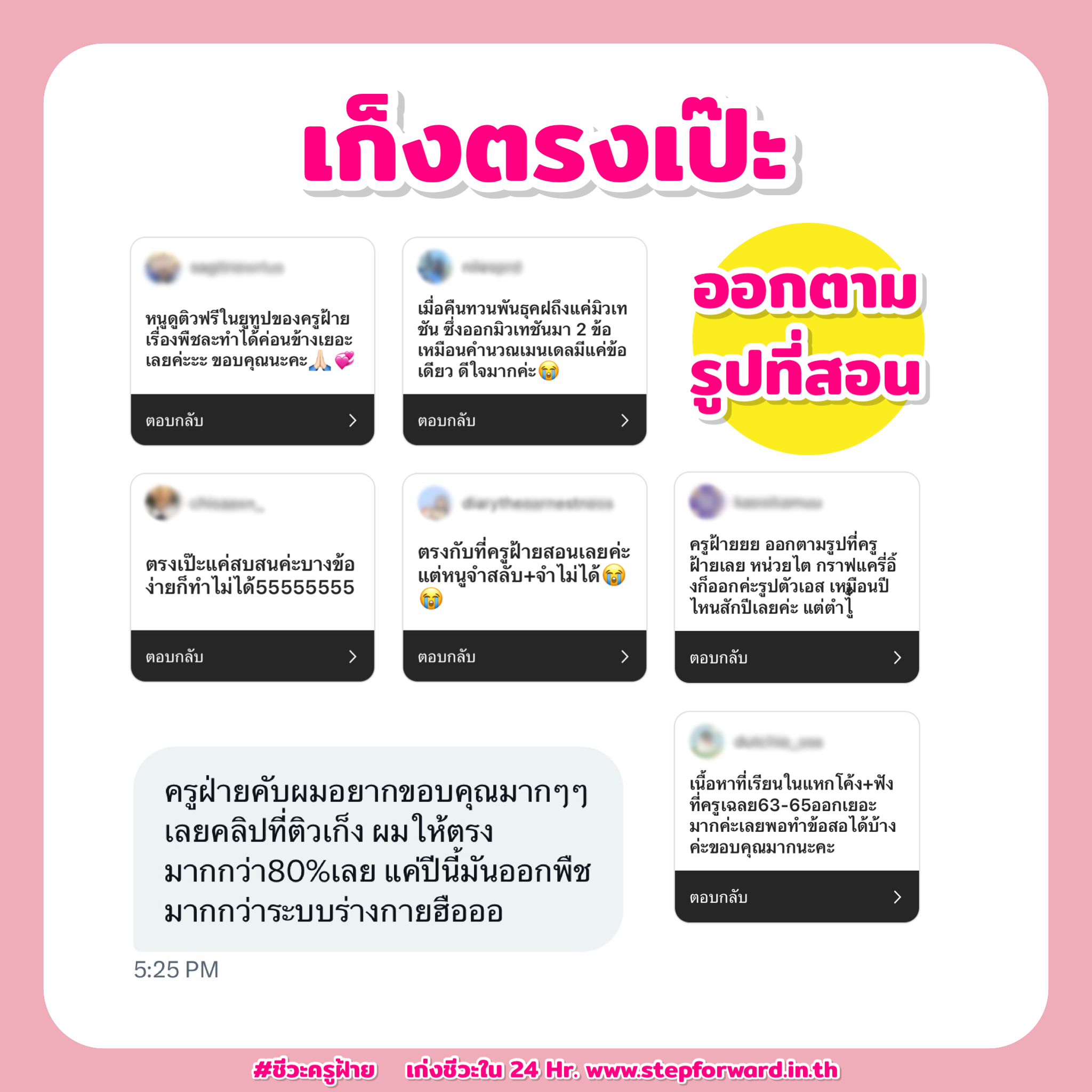 Easybio - ระบบเรียนออนไลน์