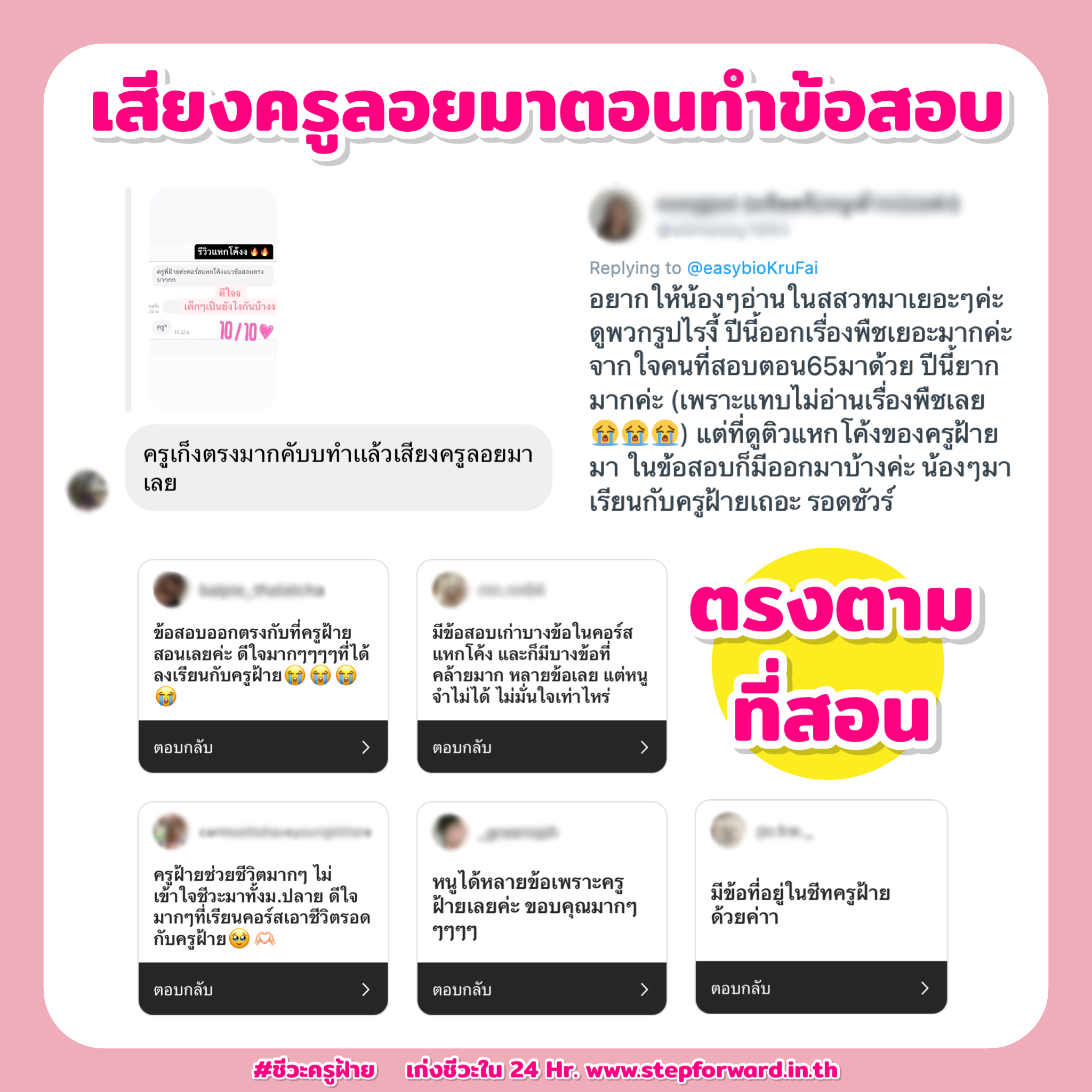 Easybio - ระบบเรียนออนไลน์