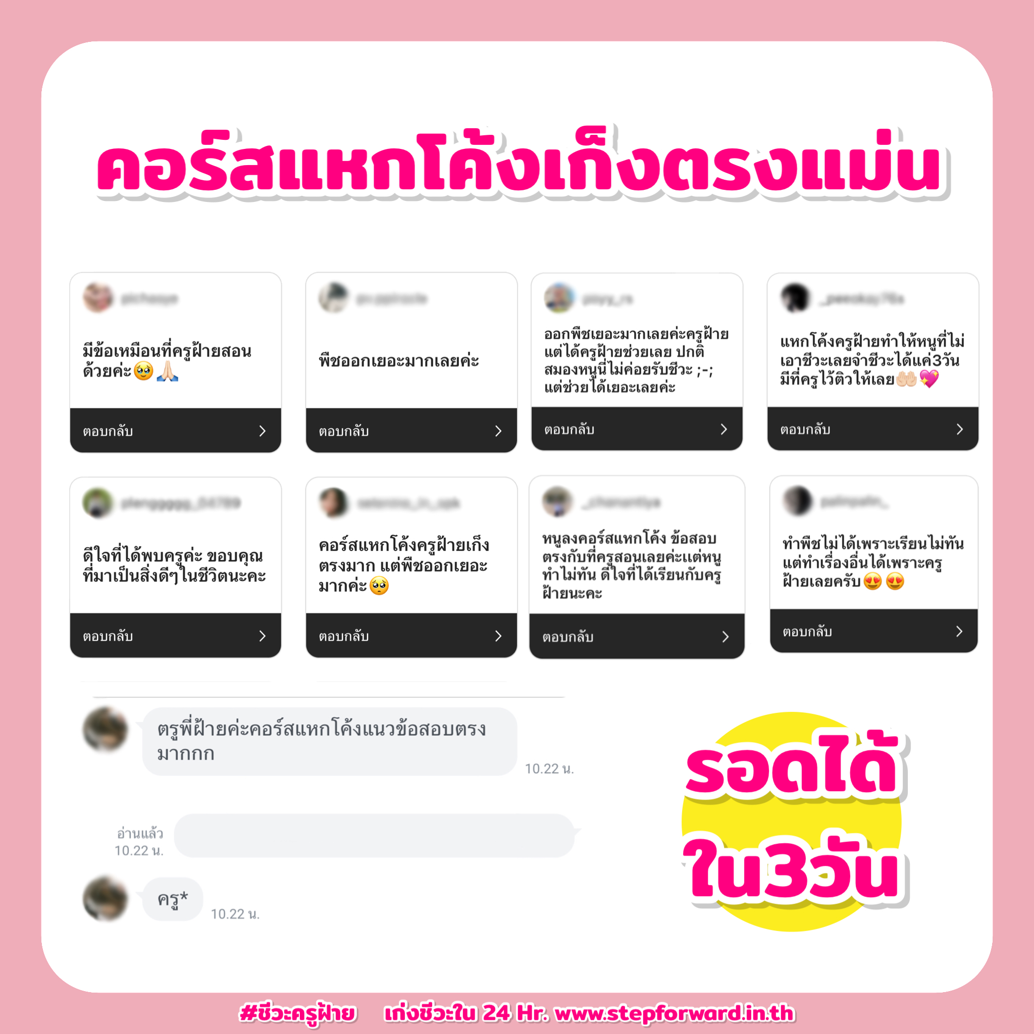 Easybio - ระบบเรียนออนไลน์