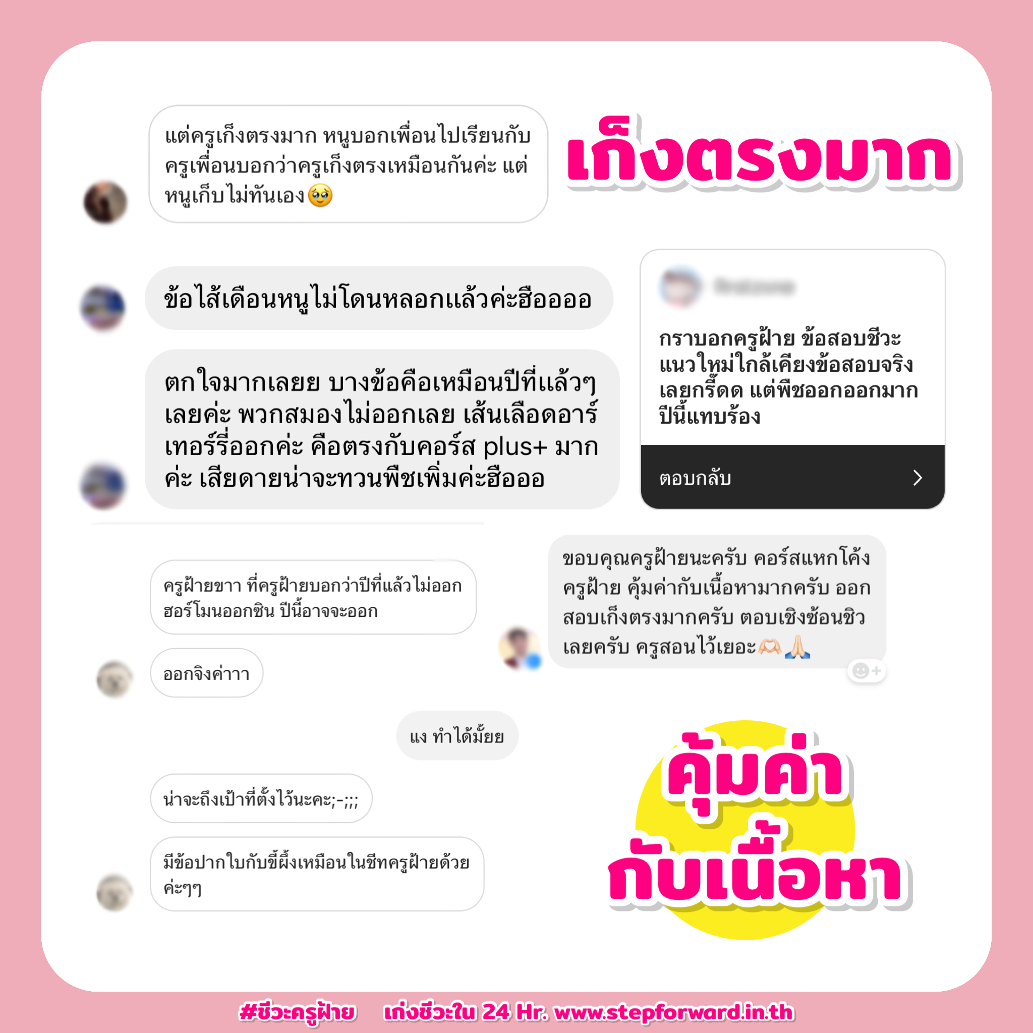 Easybio - ระบบเรียนออนไลน์