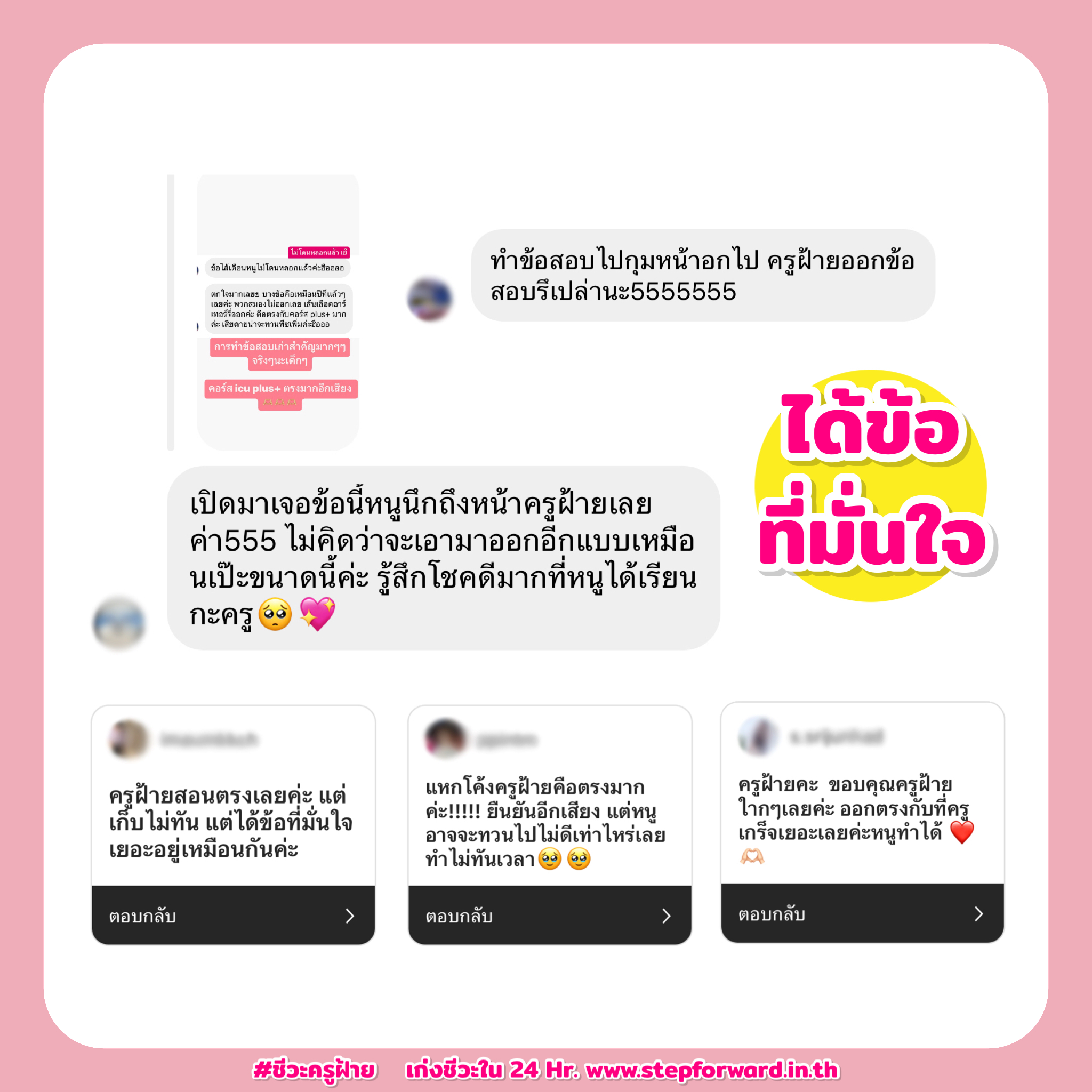 Easybio - ระบบเรียนออนไลน์