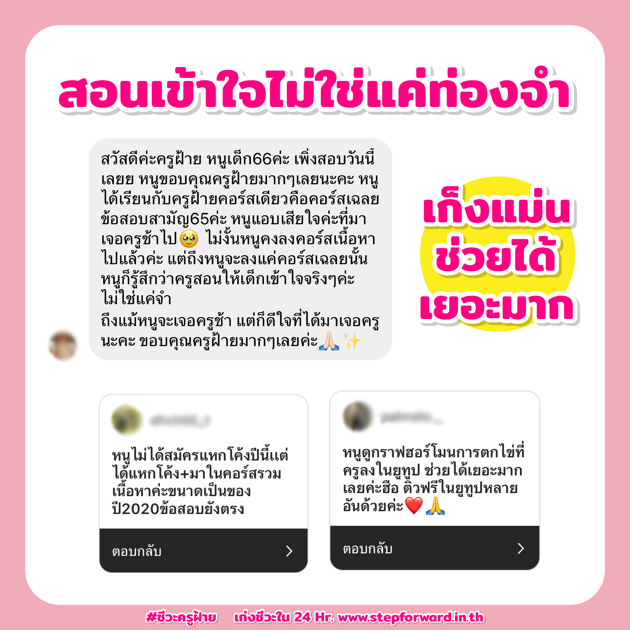 Easybio - ระบบเรียนออนไลน์