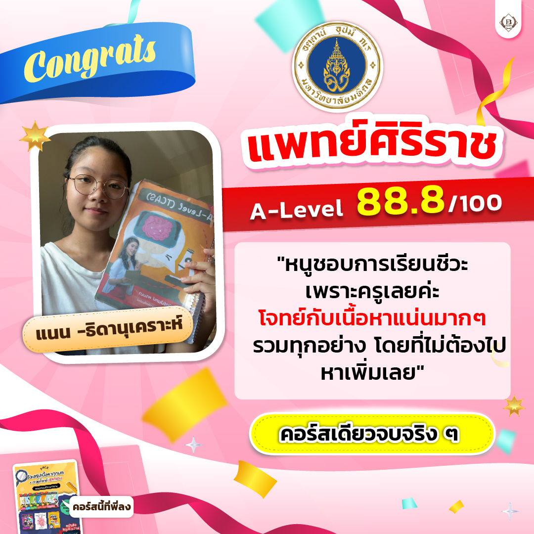 Easybio - หน้าหลัก
